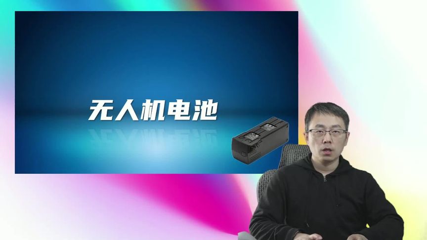 电池循环次数到底是怎么计算的?#大疆 #干货 #学习