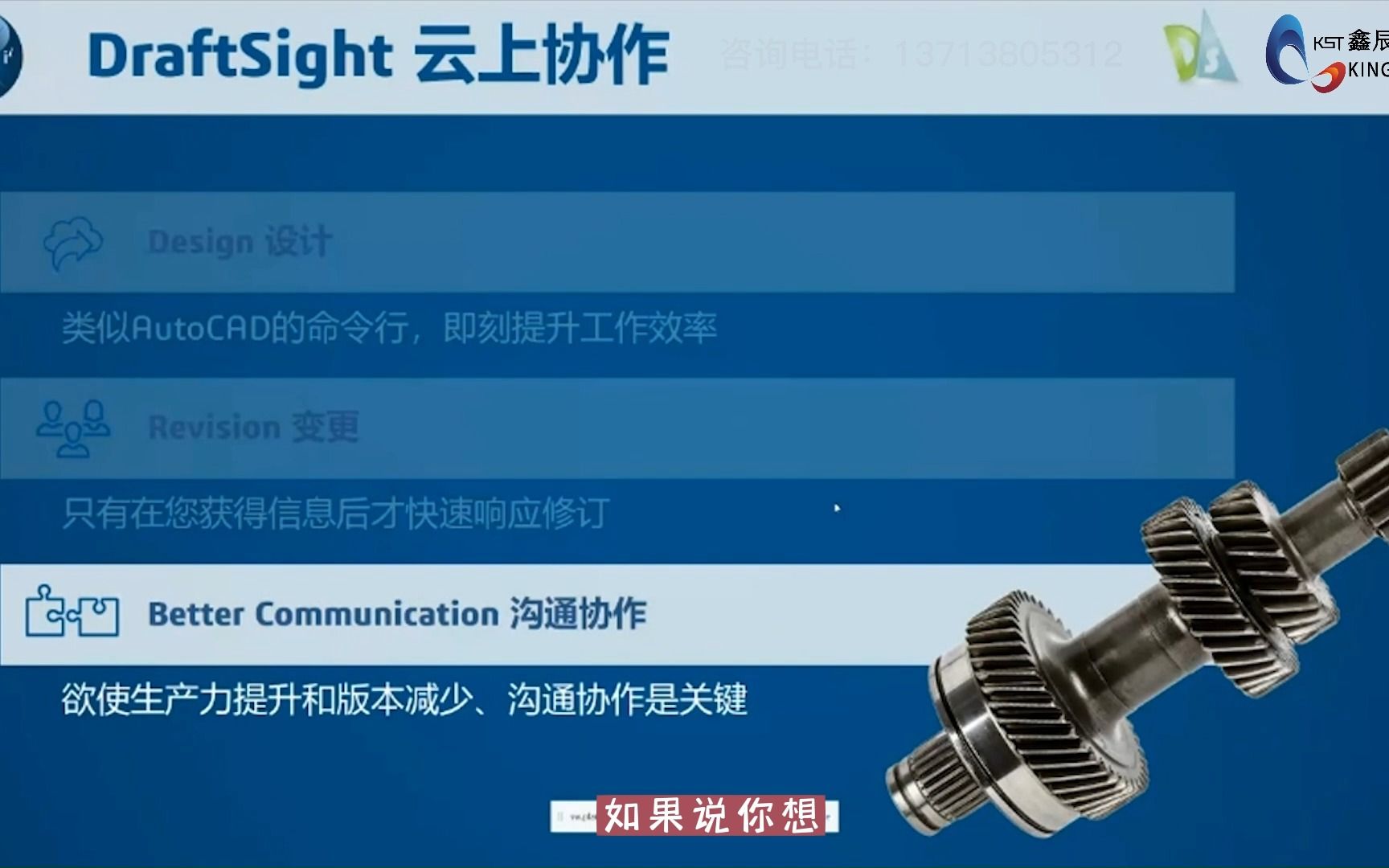 DraftSight云上二维设计