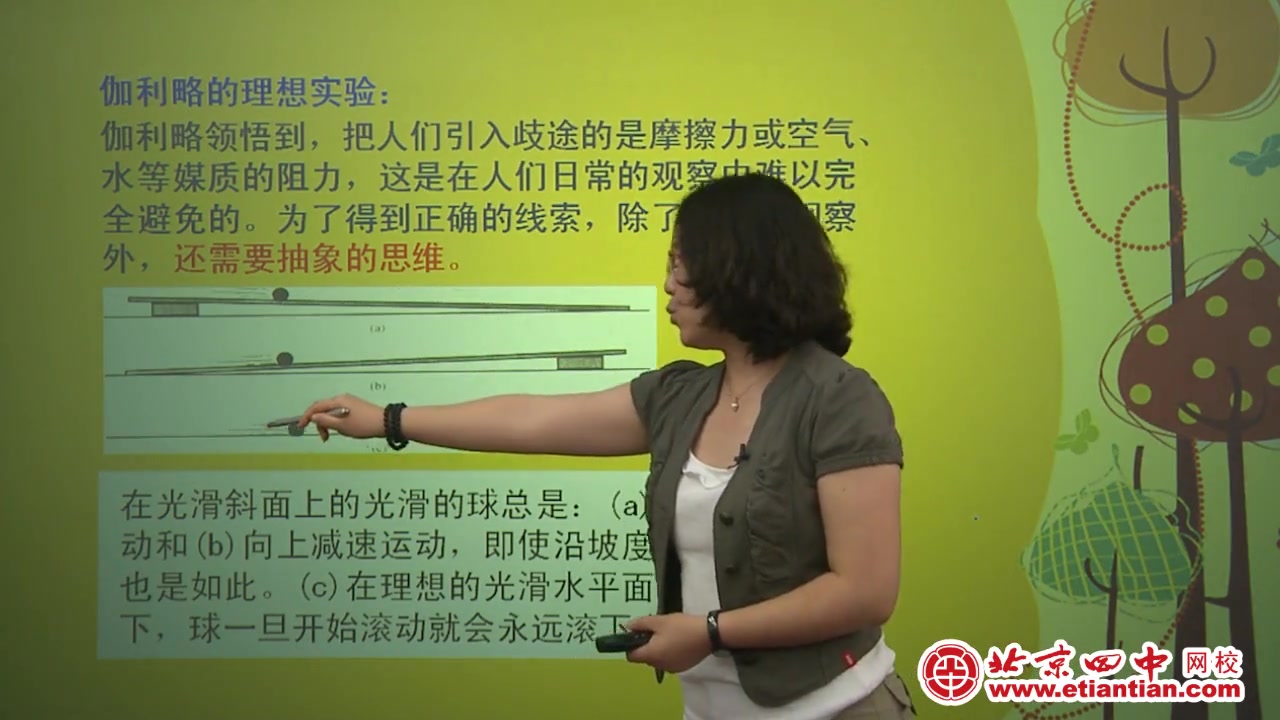 高中物理牛顿第二定律