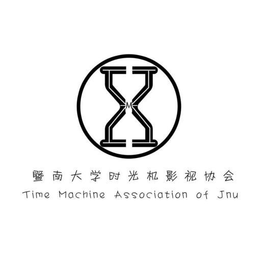JNU时光机影视协会 