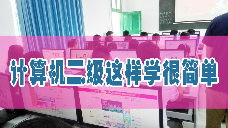 2018年12月计算机二级Python考试重难点