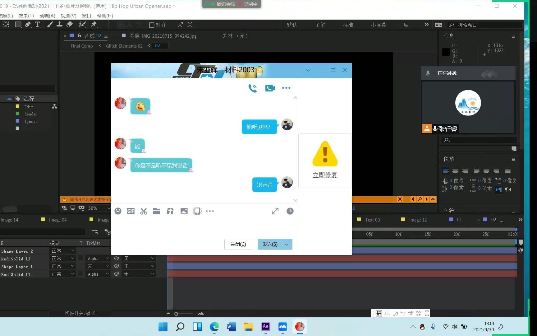 AE模板+pr配合使用教程
