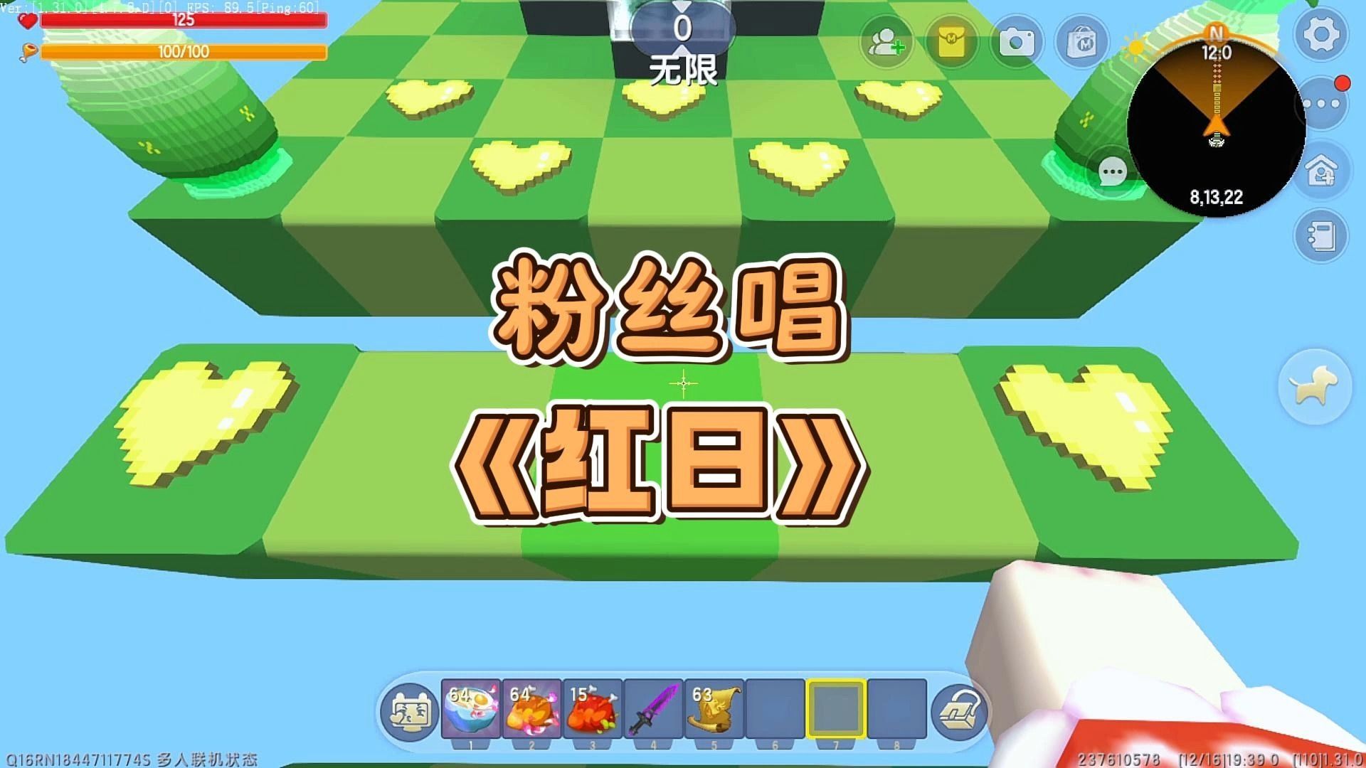 迷你世界:涓涓粉丝激情开唱经典粤语歌《红日》,勇气十足~