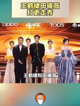 啊啊啊他俩#王鹤棣 #田曦薇 合体对我的眼睛真的很友好!#大奉打更人 ...