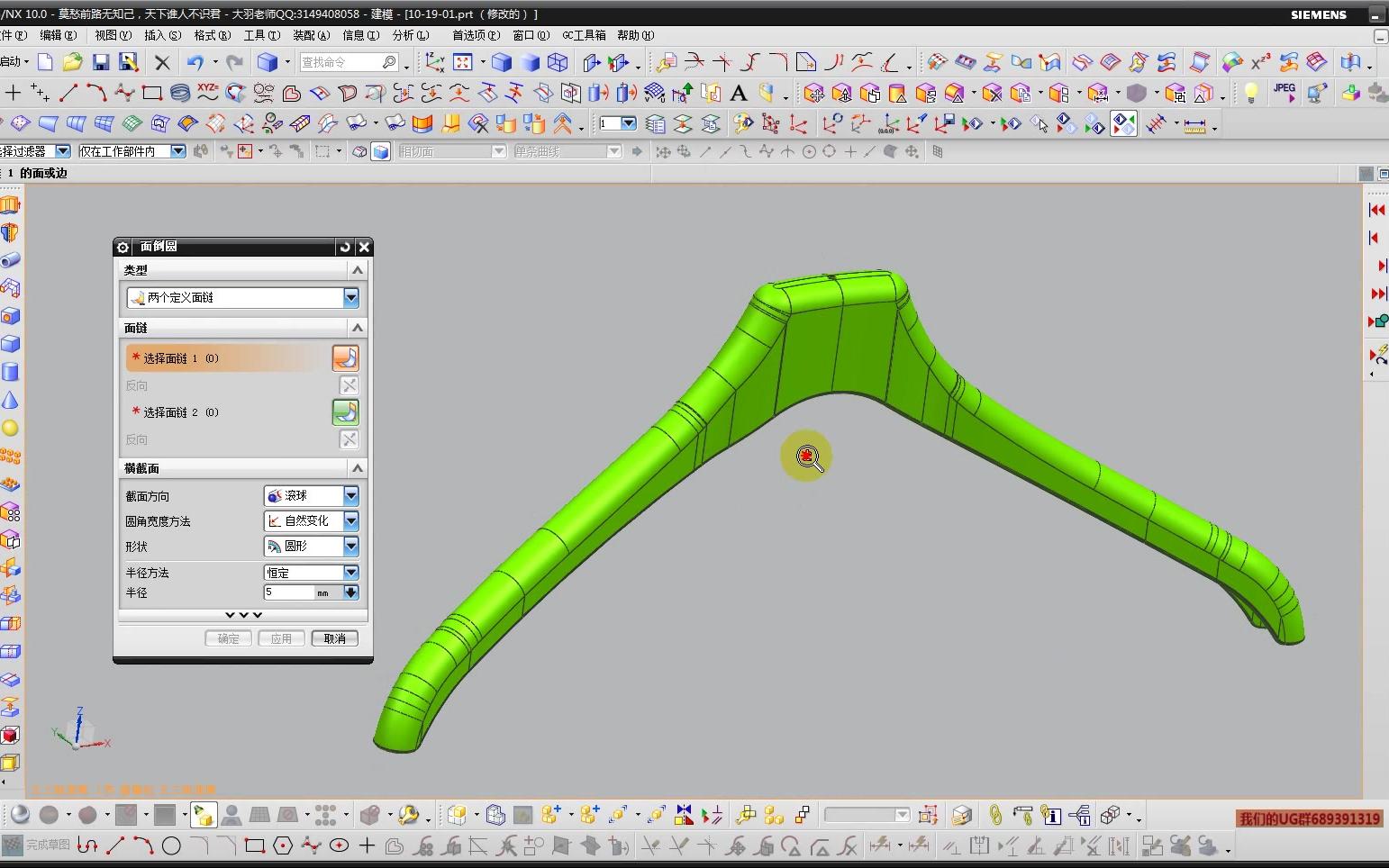 UG面到圆命令的另一种用法