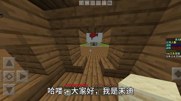 我的世界映射教学2不是很详细,希望能点个赞。谢谢了!