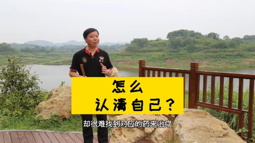 看心理咨询师如何从他的角度教会你们认识、看清自己