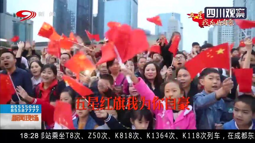 有一种感动,叫“中国红”!有一种骄傲,叫“五星红旗”!