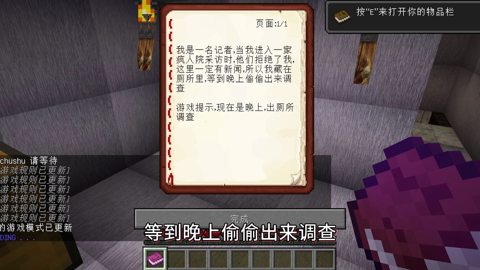 我的世界解密地图:误入恐怖解密地图,神秘疯人院危机重重!