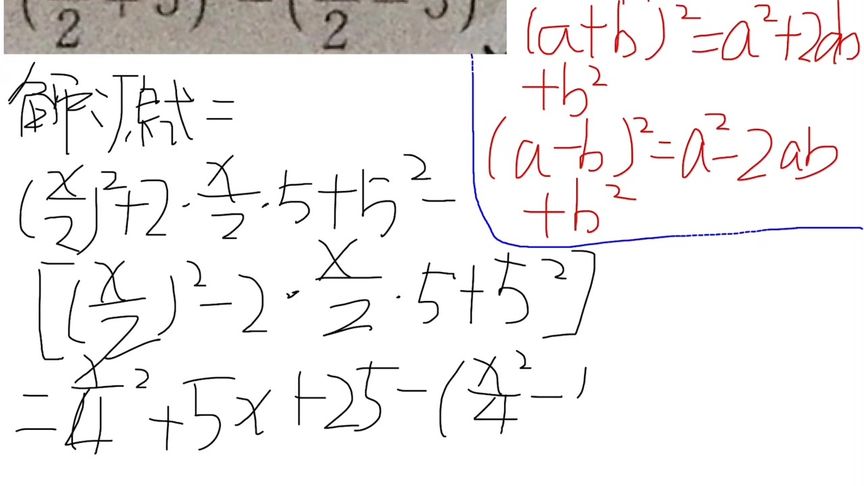 完全平方公式的计算?还是平方差的计算?两种方法都可以!