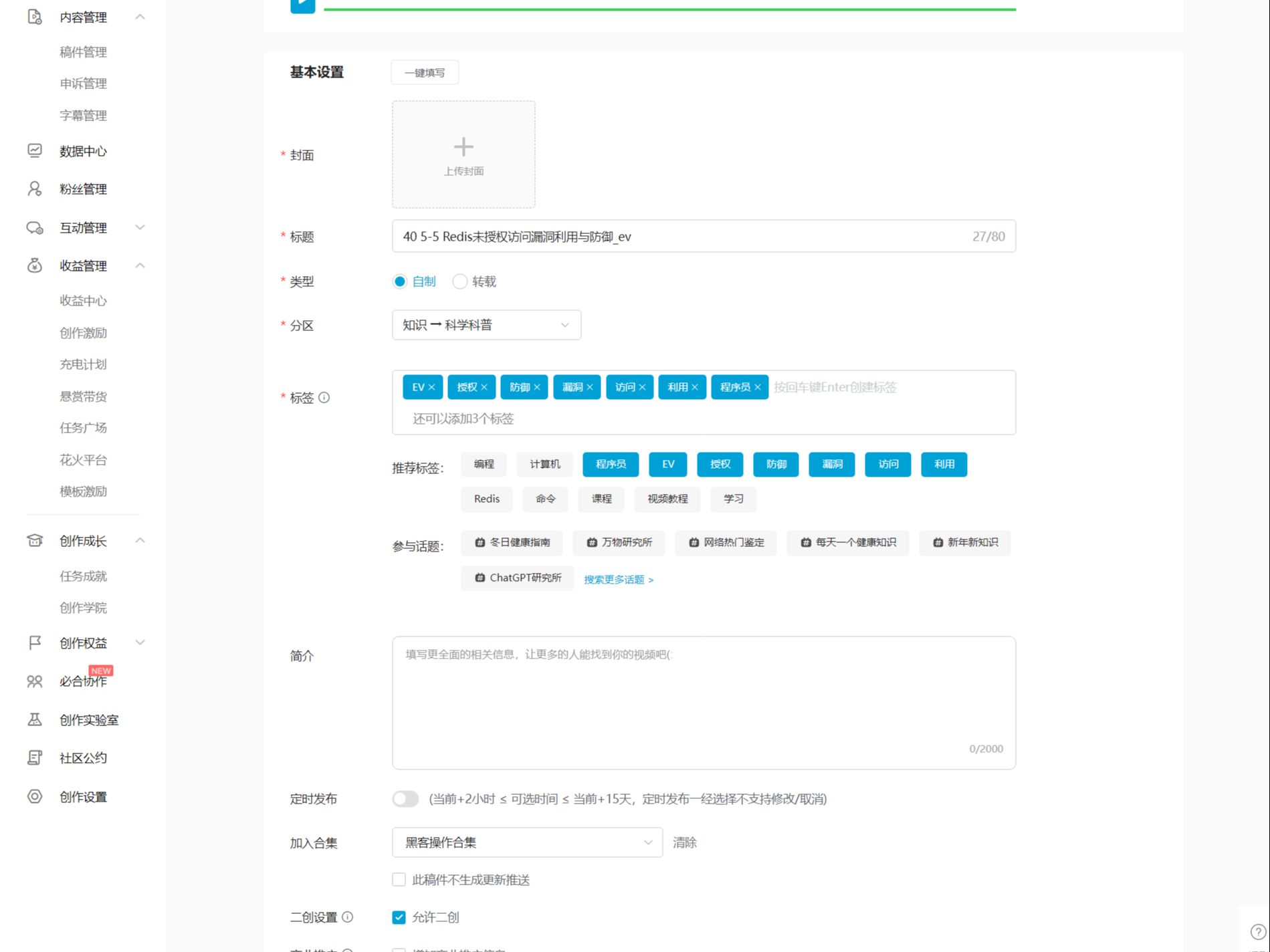 42 6-1 XML基础必备_ev