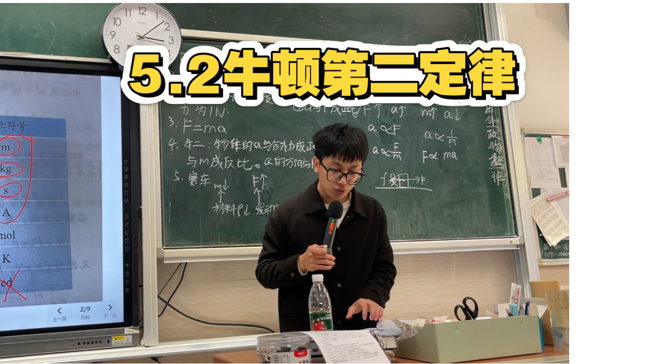 5.2牛顿第二定律新课