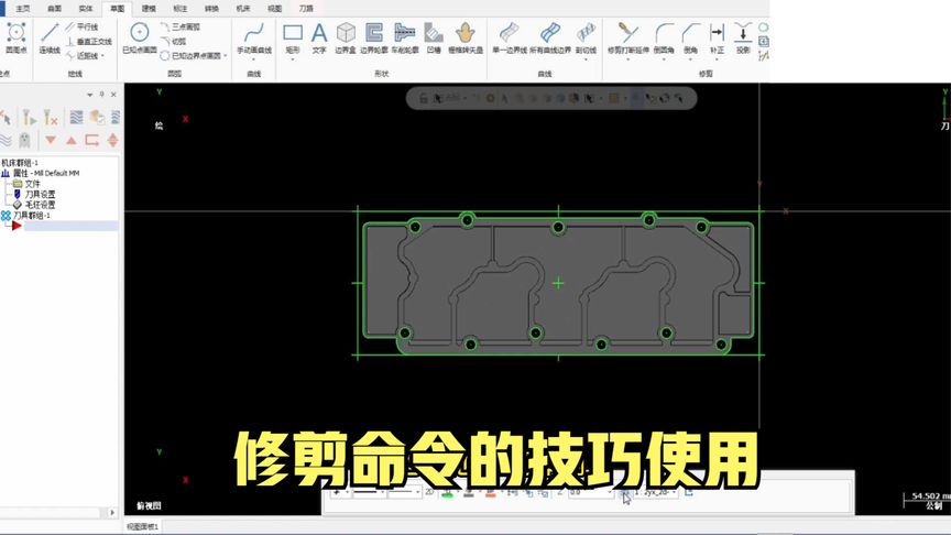 修剪的命令使用技巧