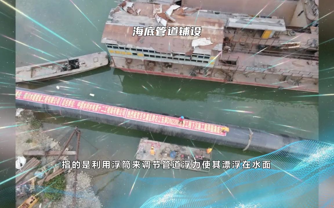 过河管道水下安装工程公司