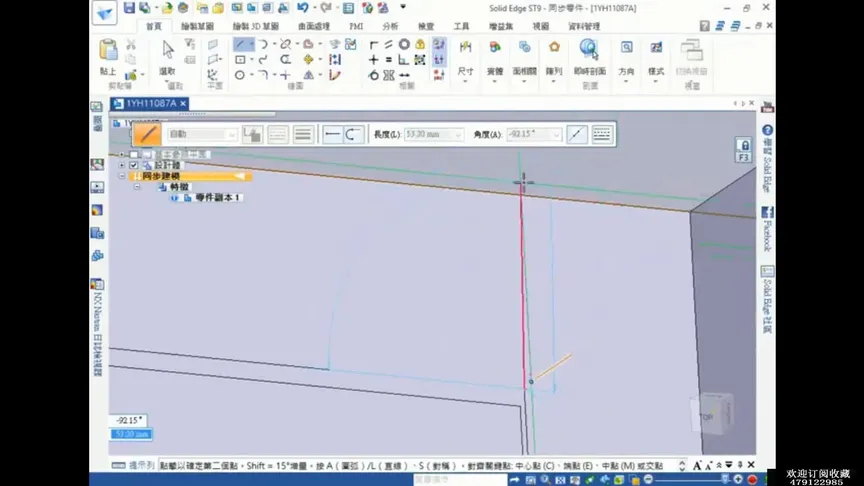 SolidWorks钣金设计拆图-钣金加工视频教程-钣金展开