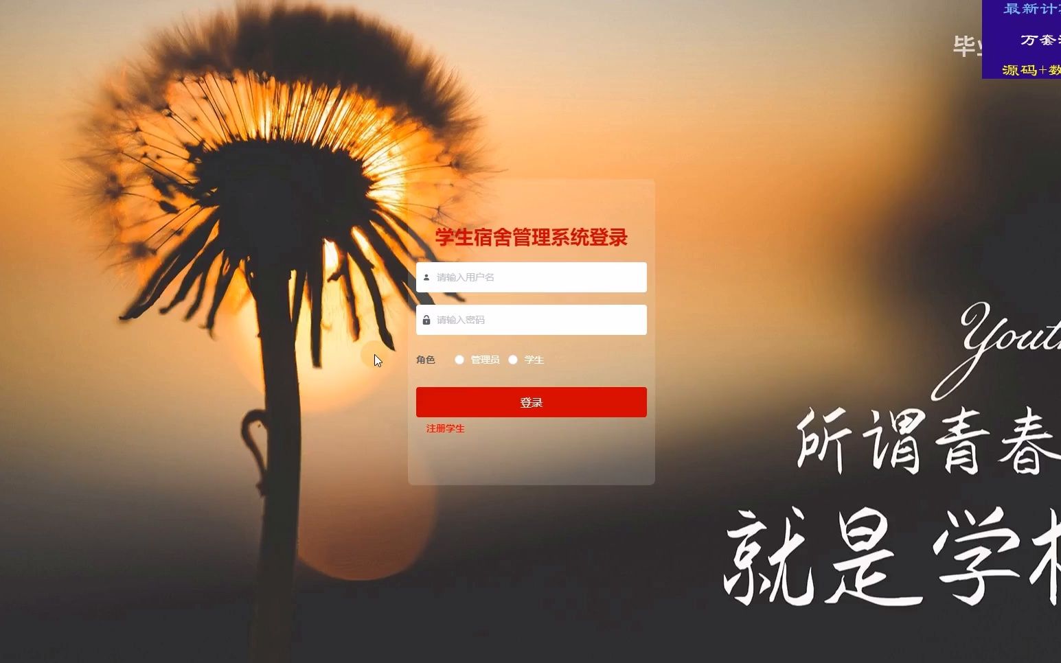 基于python+django+mysql的学生宿舍管理系统-计算机毕业设计
