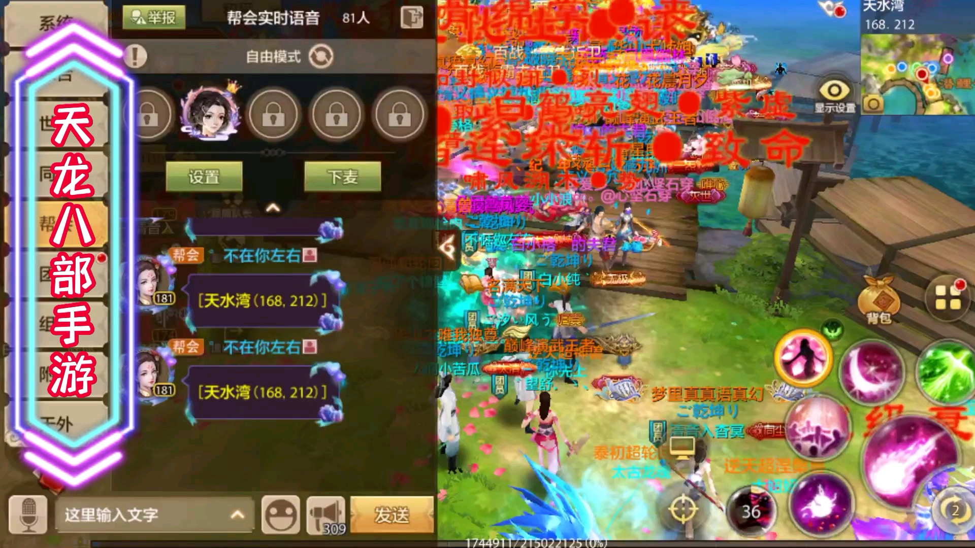 一组打架机在旁边,安全感拉满#天龙八部手游