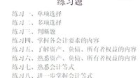吉林大学会计学09