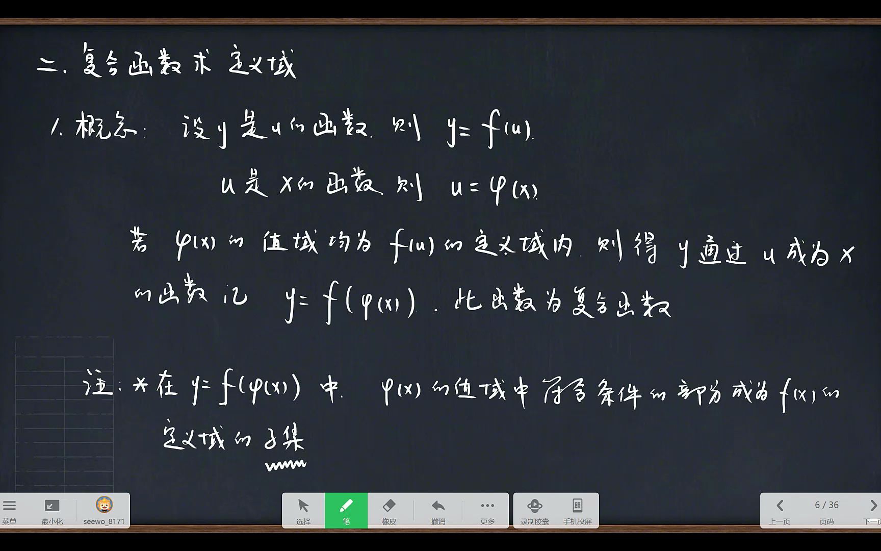 2019人教A版新高一数学-3.1求函数定义域
