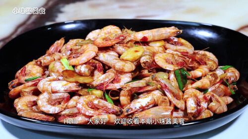 海虾还可以这样做法红烧滑皮虾鲜香入味，家常菜海鲜做出的香辣虾