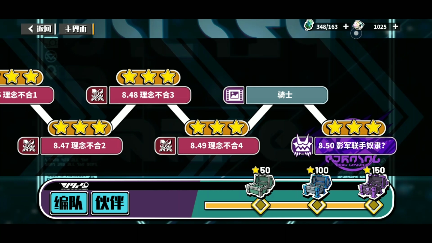 【寻光之旅】--【置换分解】骑士之路/安迷修/封印山谷(三)【骑士】