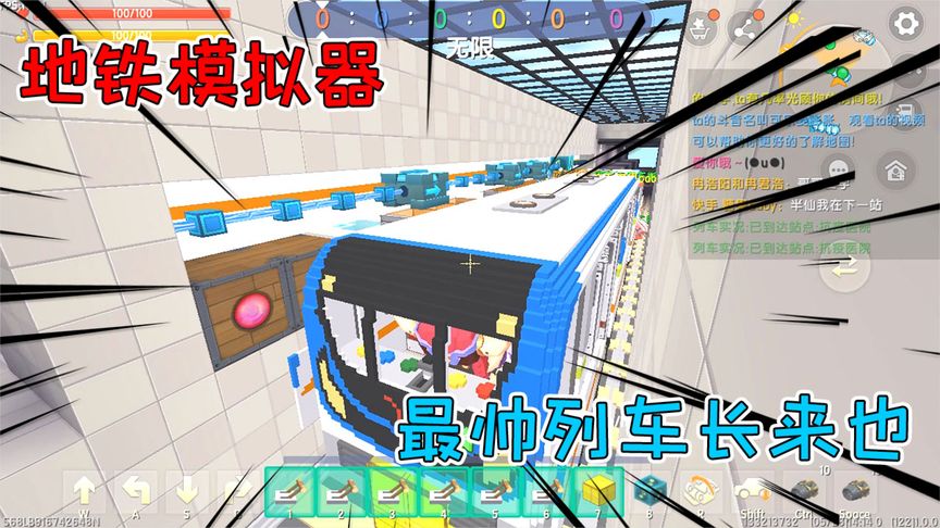 迷你世界:地铁模拟器,最帅列车长来也,半仙开着开着地铁就没了
