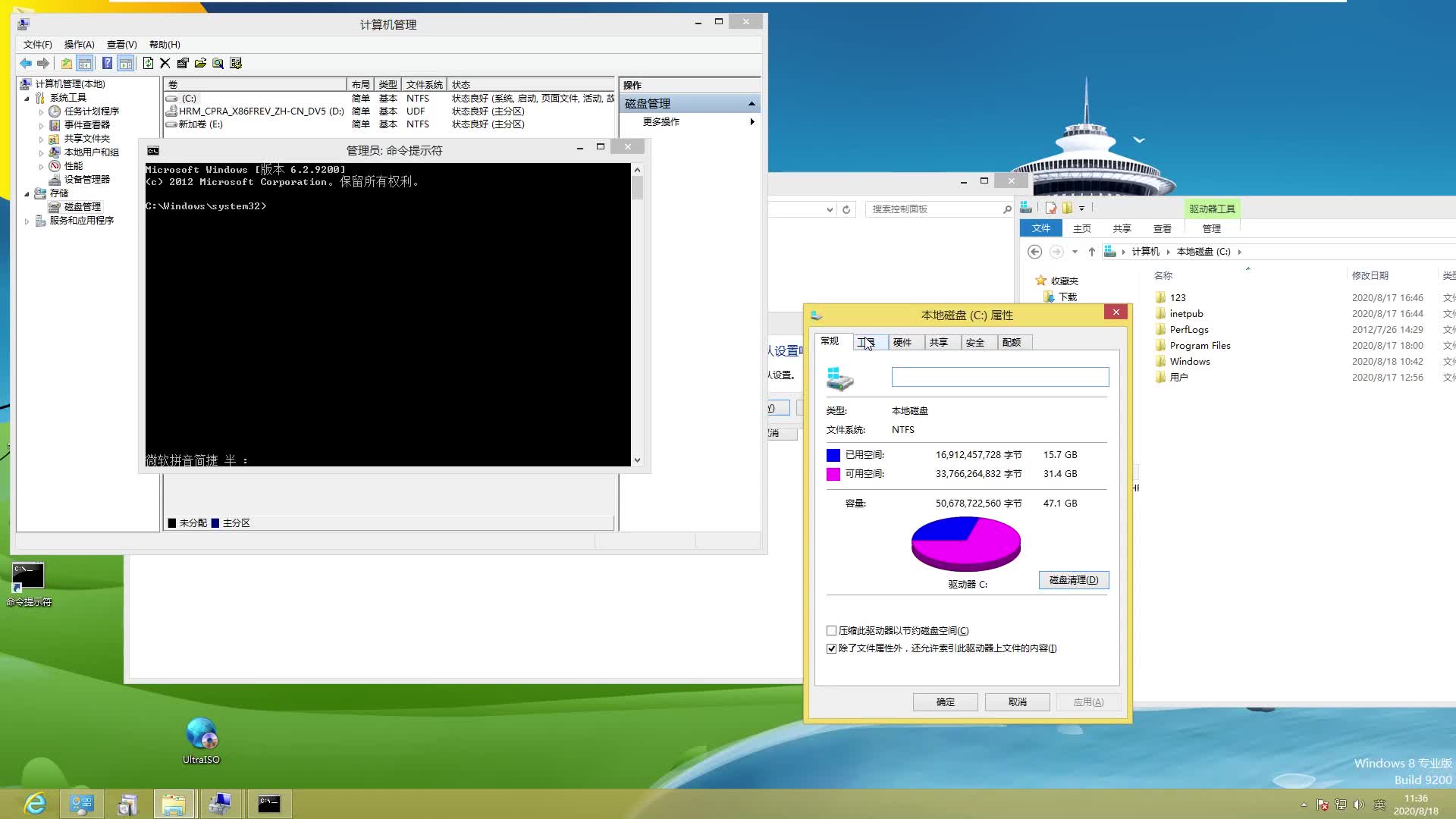 用快捷键快速启动Windows 8控制面板_1080p(5103946)