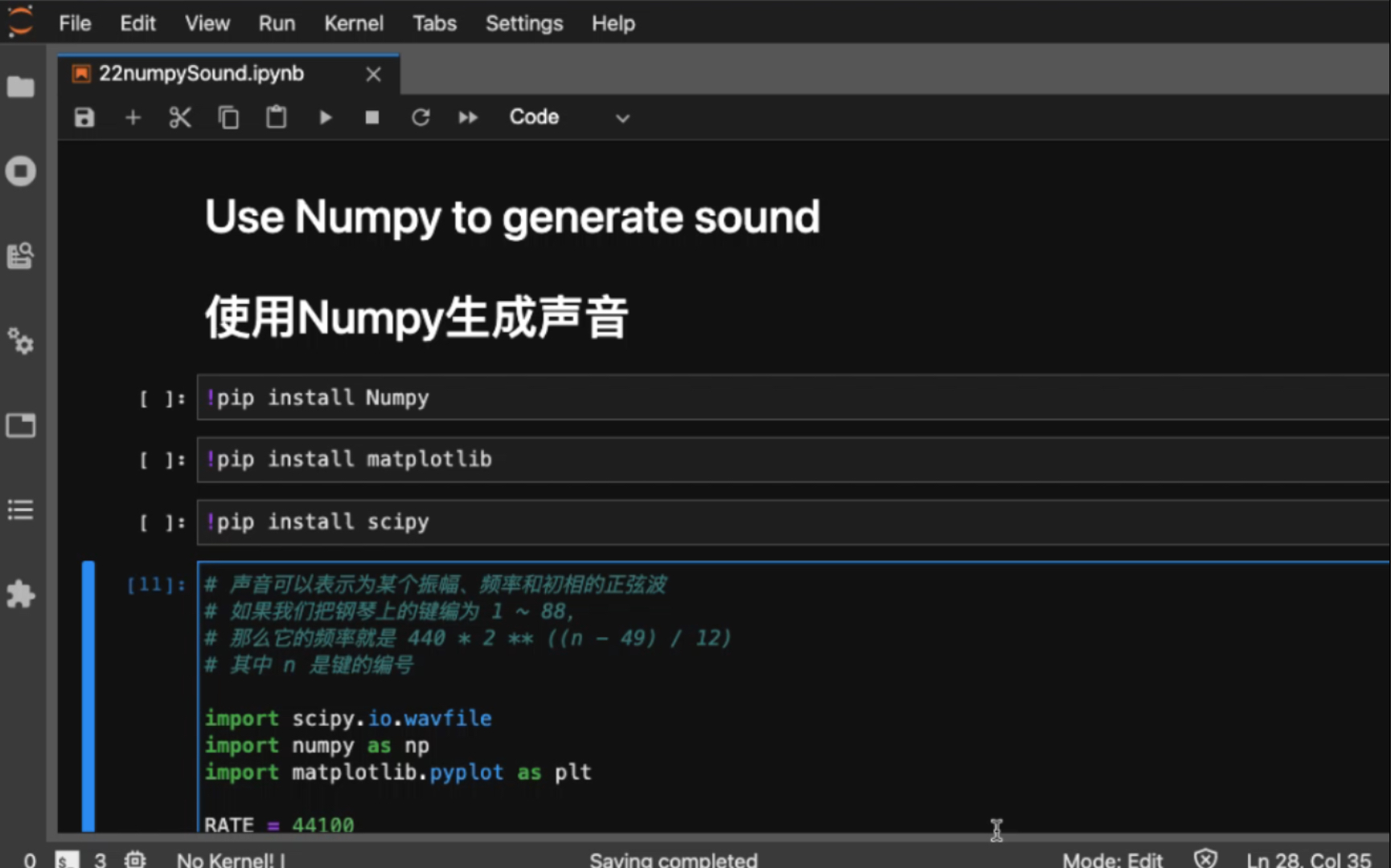 [Python]使用Numpy生成音频