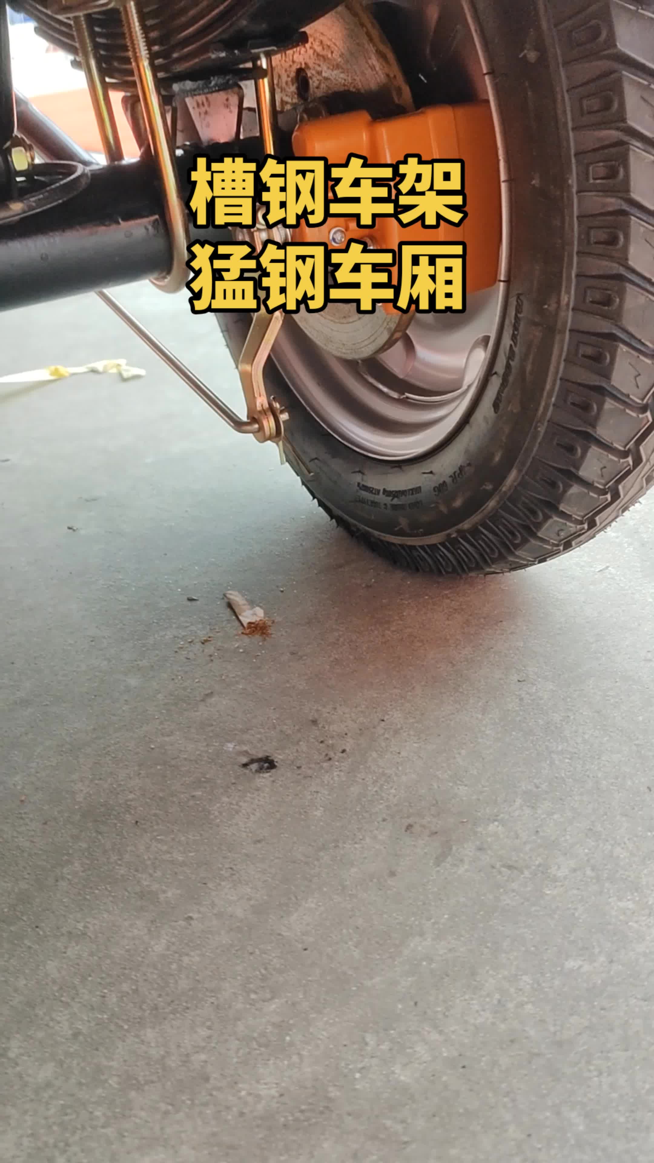 驰车豹安全动力耐用电动三轮车的化身 电动三轮车耐用槽钢车架猛钢...