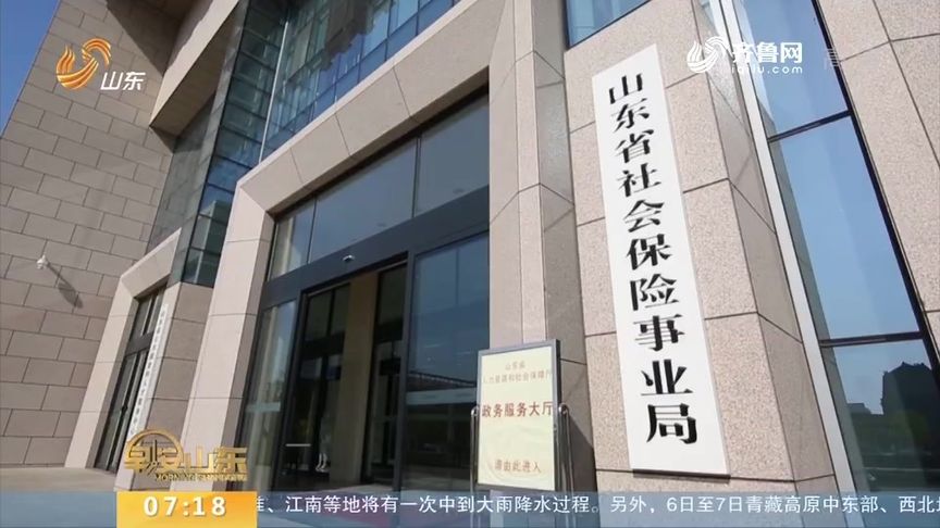 山东开始换发3代社保卡