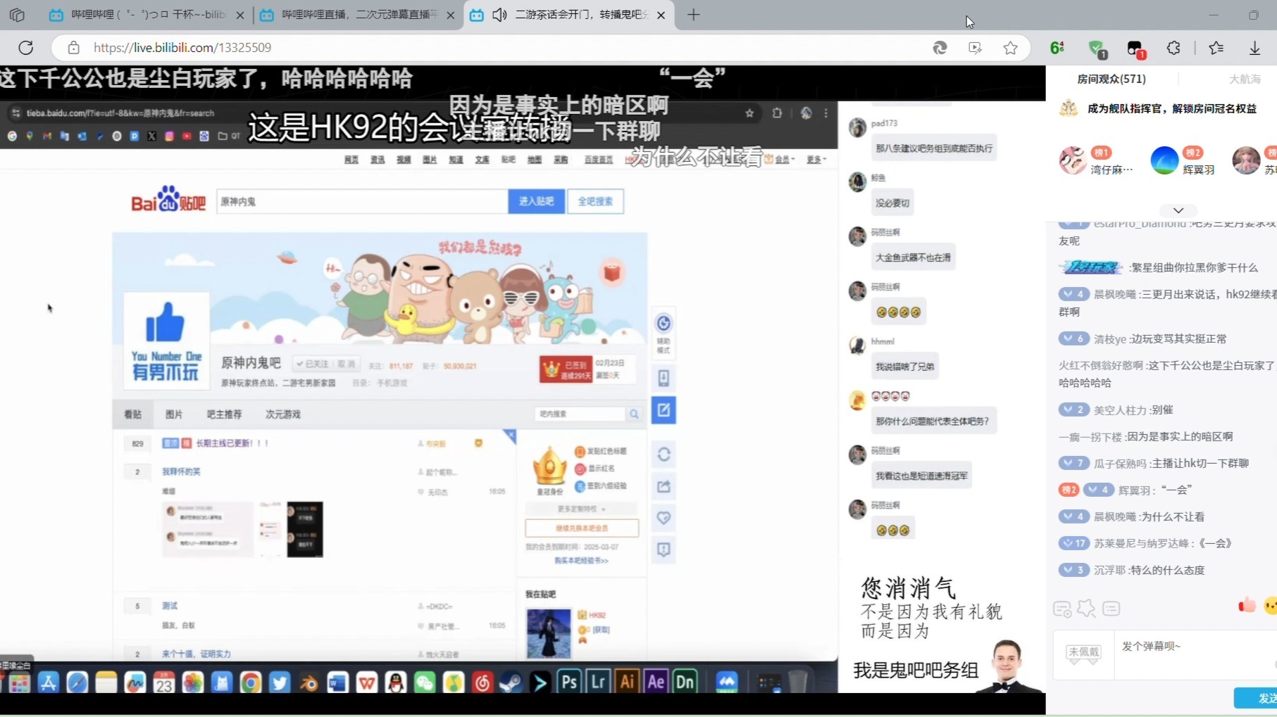 【原神内鬼吧】鬼吧无限制格斗大赛 吧务HK92 腾讯会议 直播录屏【...