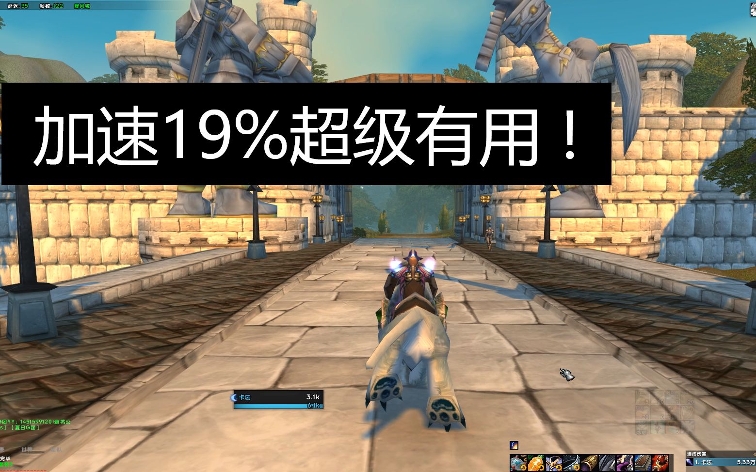 骑马加速19%超级有用!大地之击战地任务直接起飞!魔兽怀旧服