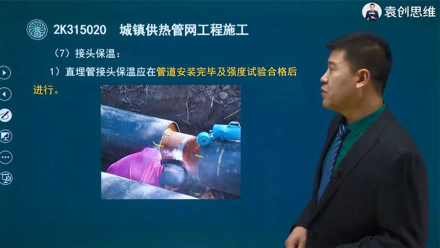 T市政55-2K315020-城镇供热管网工程施工(二)