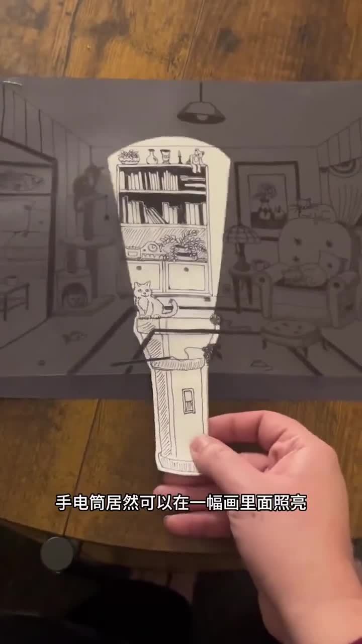 手工达人神操作!手电筒竟能在画里照出光线,太有趣