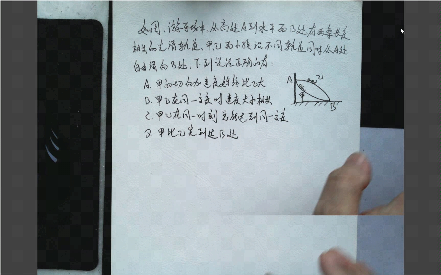 斜面上物体的运动