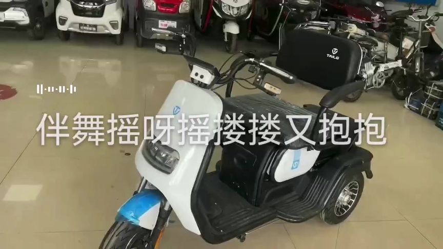 台铃电动三轮老人首选,价格实惠,接送小孩好帮手