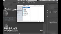 如何快速导入ps笔刷(abr格式).mov