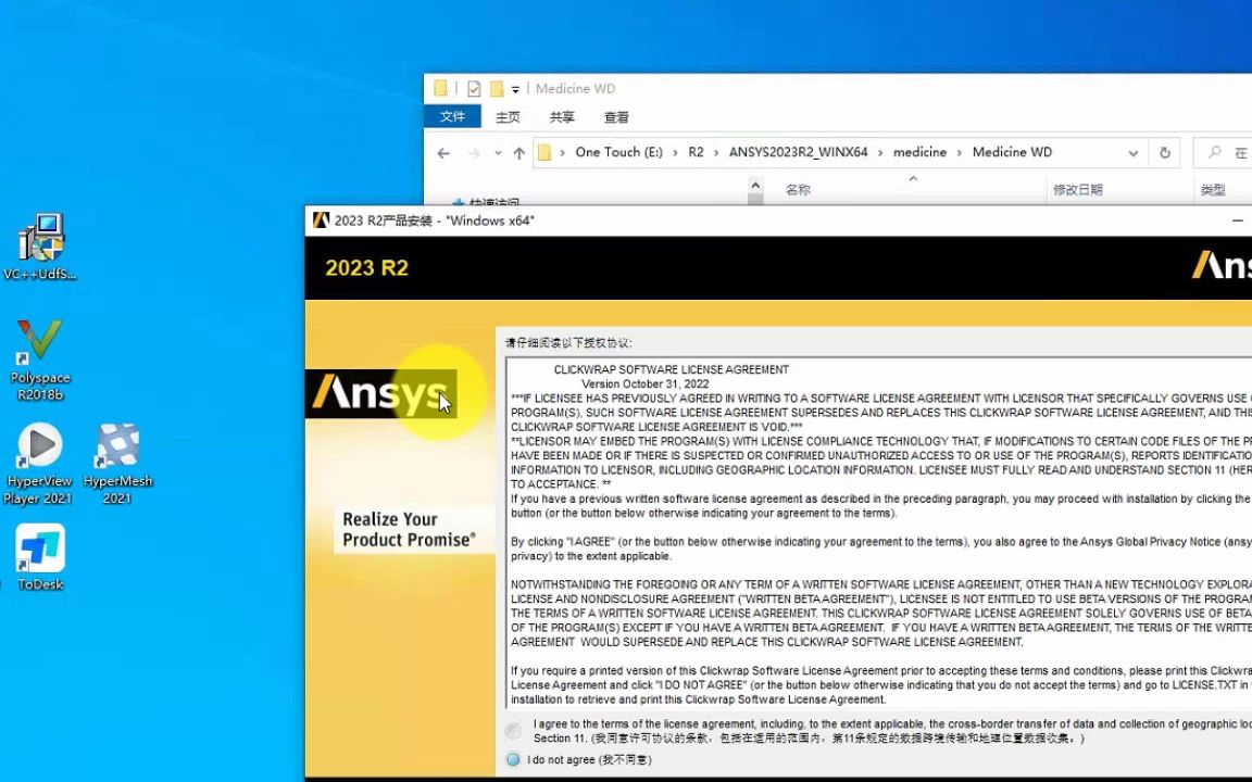 ANSYS2023 R2卸载重装好多次fluent许可证有问题 license未启动 ...