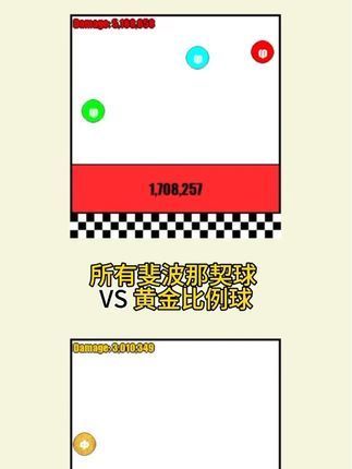 所有斐波那契球 VS 黄金比例球#几何图形 #解压