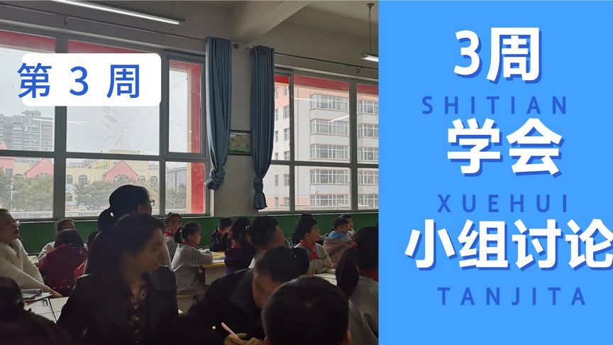 一周学习练习两个话术,继续学习话术3,完善小组讨论!让你的课