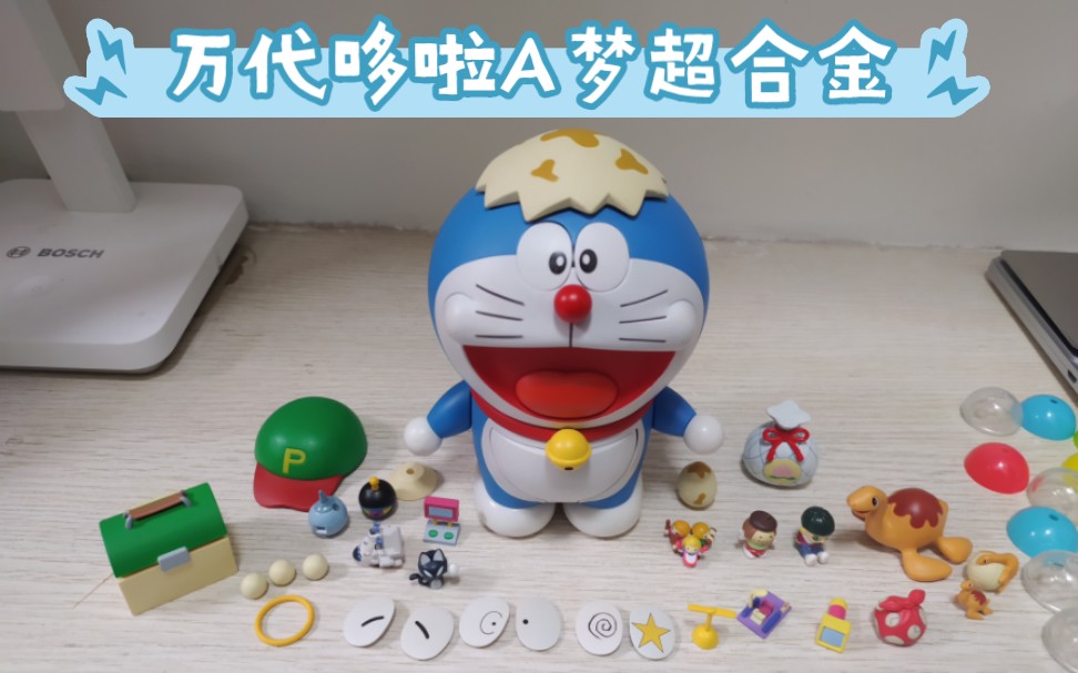 万代哆啦A梦超合金 机器猫绝版玩具 哆啦A梦金属玩具超有分量道具丰富