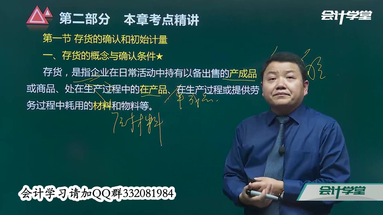 中级会计实务历年真题_中级会计职称考前押题_中级会计职称通过