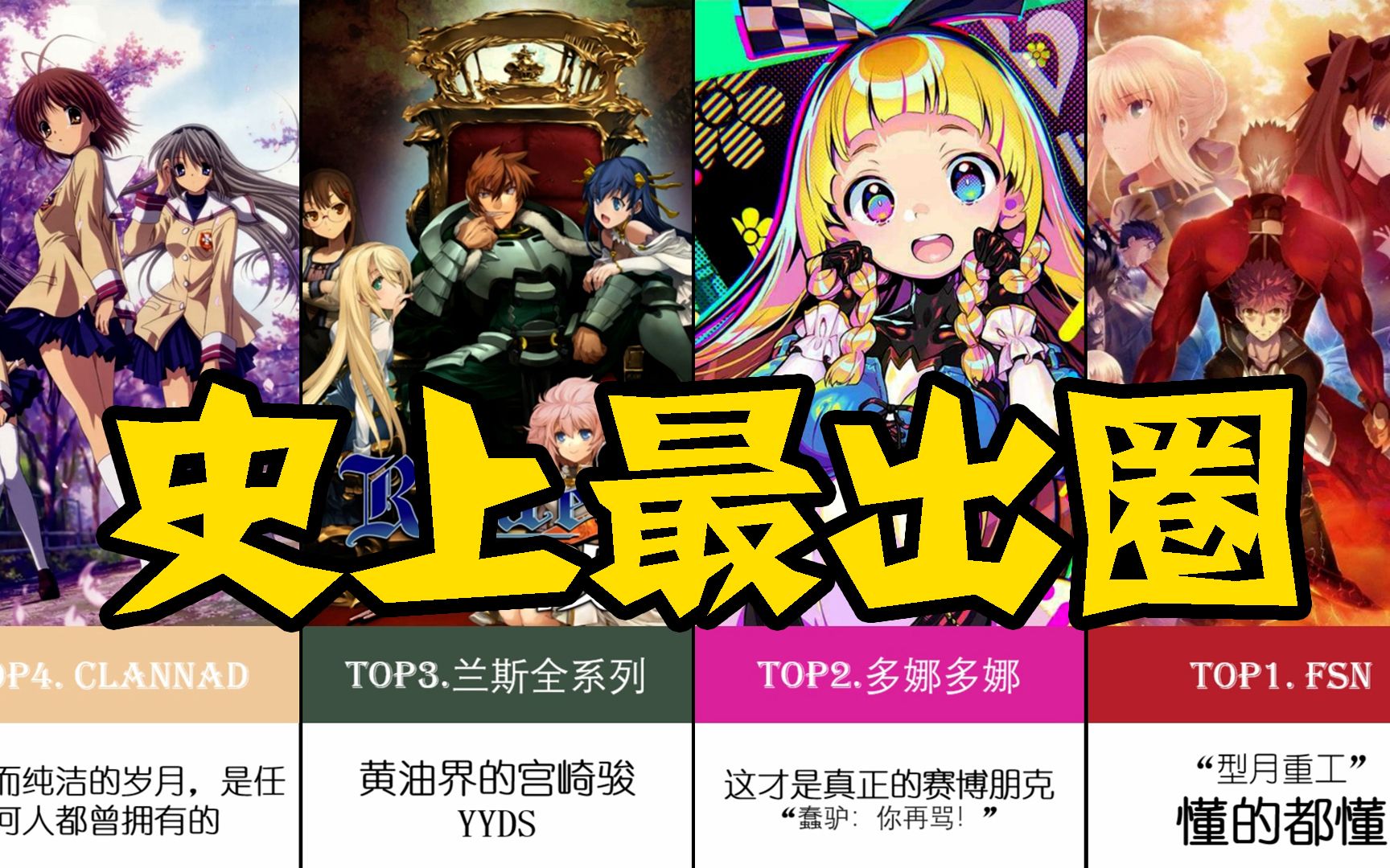 十五部史上最出圈的GAL!划时代神作!今后再难遇到!_哔哩哔哩bilibili_...