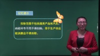 教真网蔡影教授2017年经济法基础第三节知识点四-已纳消费税的扣除