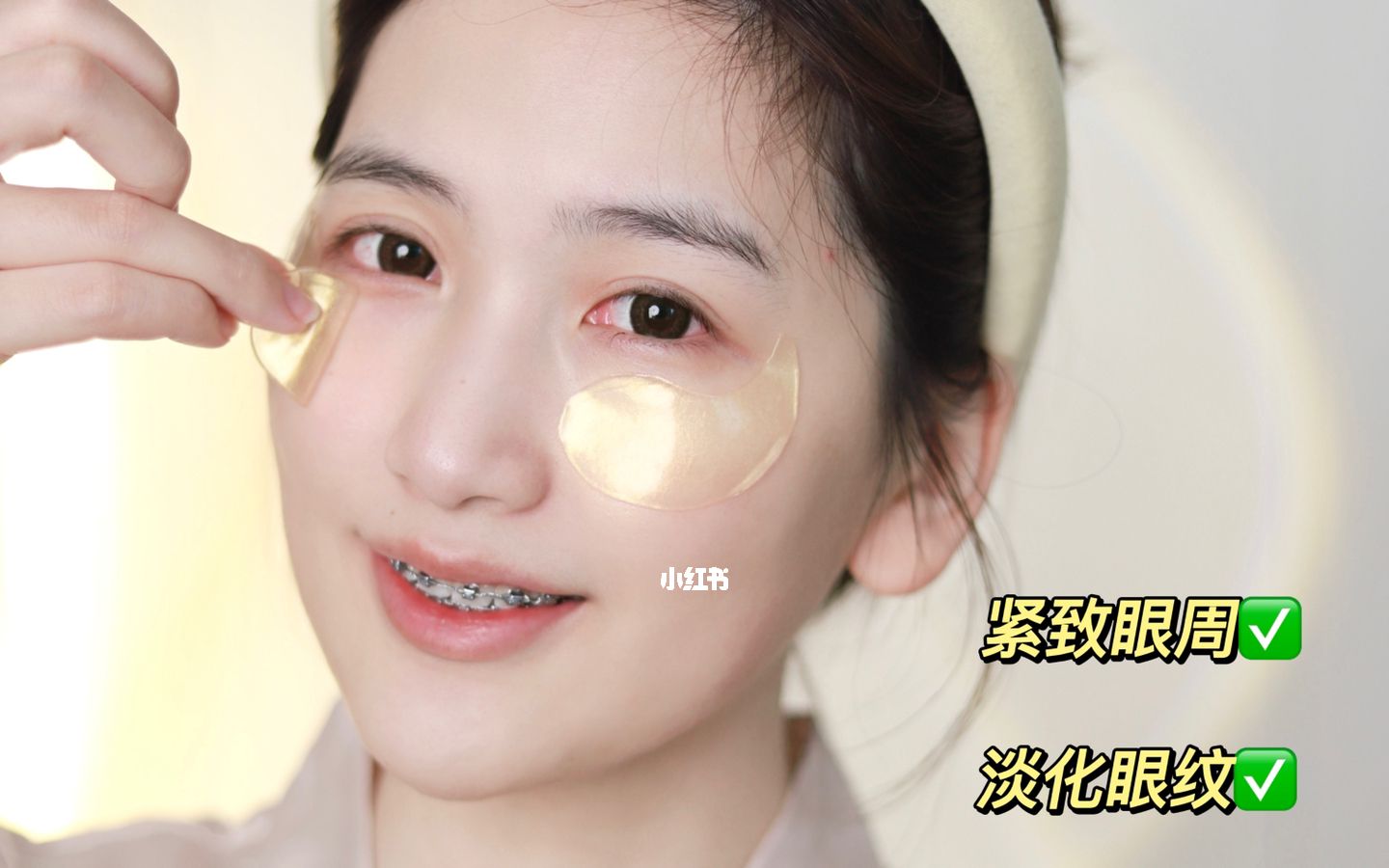 拒绝智商税!三步教你怎么正确使用眼膜!