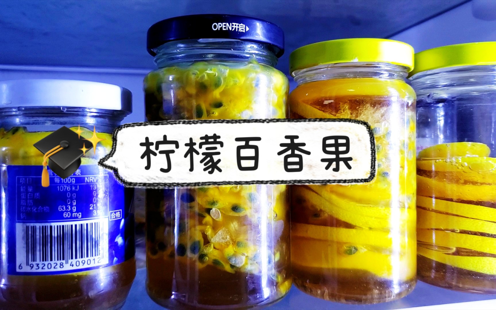 夏日饮品柠檬百香果,记得温水泡开哦!