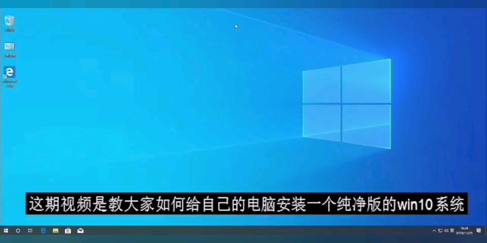 微软官网纯净版系统安装教程
