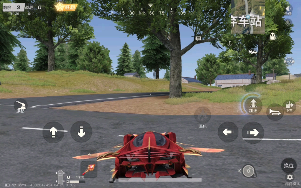 荒野行动新殿堂测评,车很帅,加速真的猛!特效不错,性能一流,可以冲!