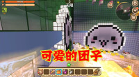 迷你世界:圆圆的团子像素图案,怎么会这么可爱