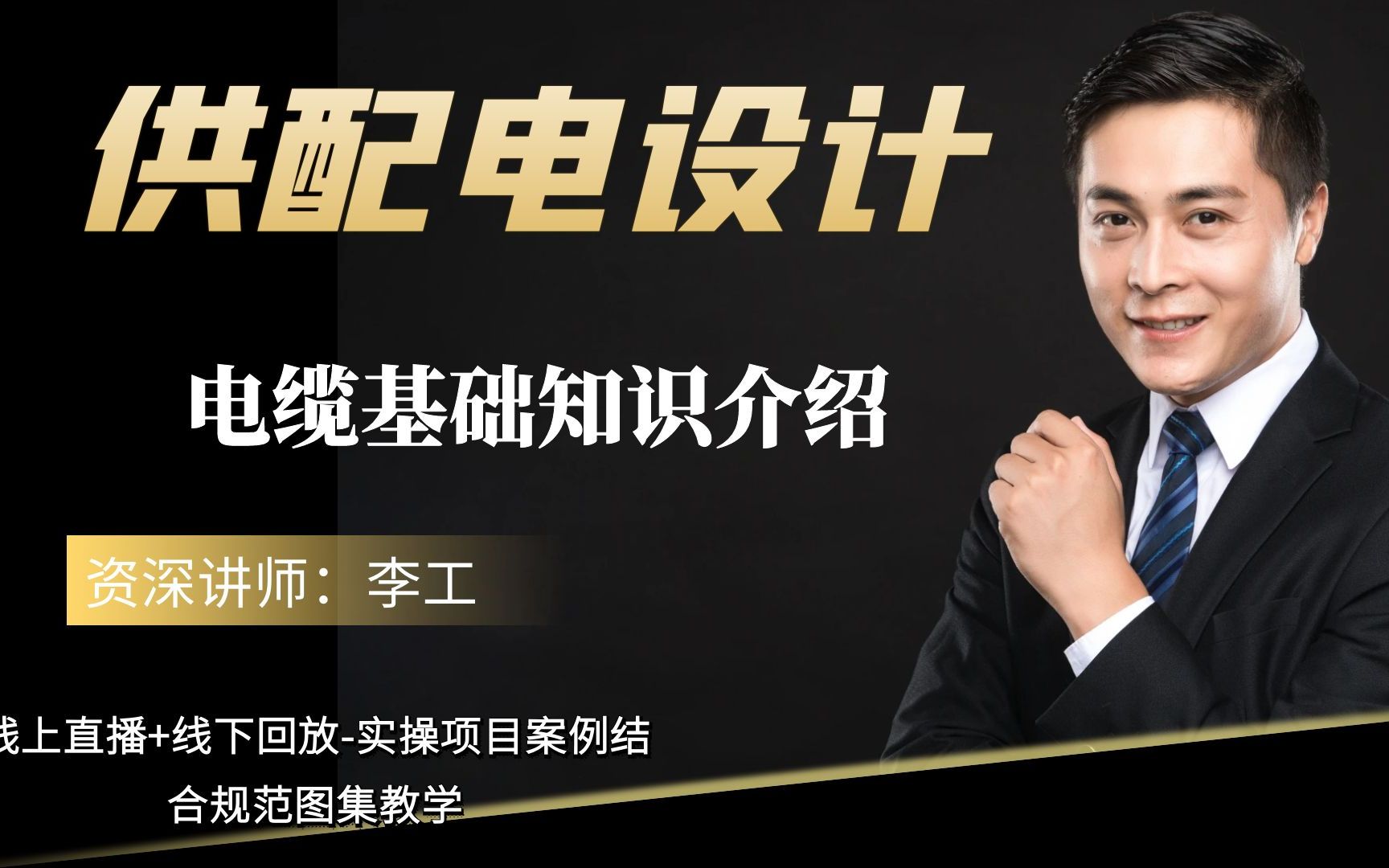 供配电设计 | 电缆基础知识你都了解吗?